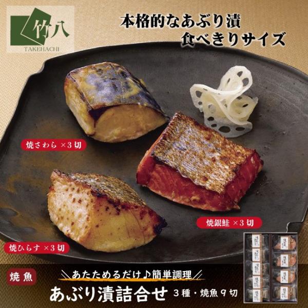 ※便利・簡単・時短♪あたためるだけ！※保存に便利な真空パックでお届けします。・原材料名：  さわら（韓国）、銀鮭（チリ）、ギンヒラス（ニュージーランド）、米味噌、清酒、砂糖、食塩／酒精・内容量：焼さわら、焼銀鮭、焼銀ひらすの西京漬 各×３個...