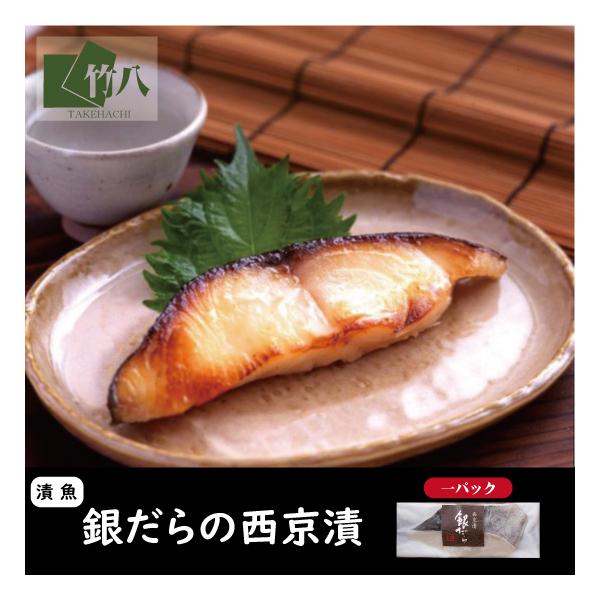 ※ペーパータオルなどで味噌を拭き取り、遠火で焼いてお召し上がり下さい。こげやすいのでご注意下さい。※保存に便利な真空パックでお届けします。・原材料名：銀だら（アメリカ）、米味噌、清酒、砂糖、食塩／酒精・内容量：１切（約７０ｇ）・商品形態：１...