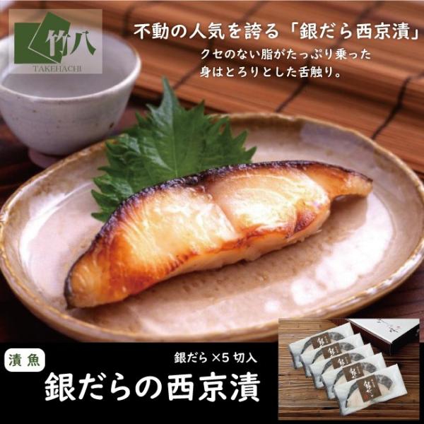 ※ペーパータオルなどで味噌を拭き取り、遠火で焼いてお召し上がり下さい。こげやすいのでご注意下さい。※保存に便利な真空パックでお届けします。・原材料名：銀だら（アメリカ）、米味噌、清酒、砂糖、食塩／酒精・内容量：１切（約７０ｇ）×5切れ・商品...