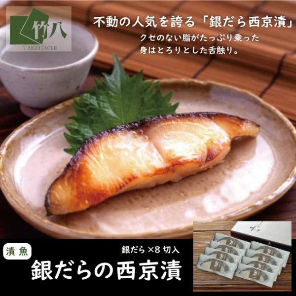 ※ペーパータオルなどで味噌を拭き取り、遠火で焼いてお召し上がり下さい。こげやすいのでご注意下さい。※保存に便利な真空パックでお届けします。・原材料名：銀だら（アメリカ）、米味噌、清酒、砂糖、食塩／酒精・内容量：１切（約７０ｇ）×8切れ・商品...