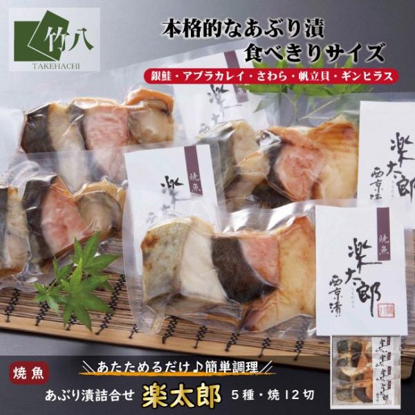 ※便利・簡単・時短♪あたためるだけ！※保存に便利な真空パックでお届けします。・原材料名：  銀鮭（チリ）、アブラカレイ（アメリカ）、さわら（韓国）、帆立貝（国産）、ギンヒラス（ニュージーランド）、米味噌、清酒、砂糖、食塩／酒精・内容量：銀鮭...