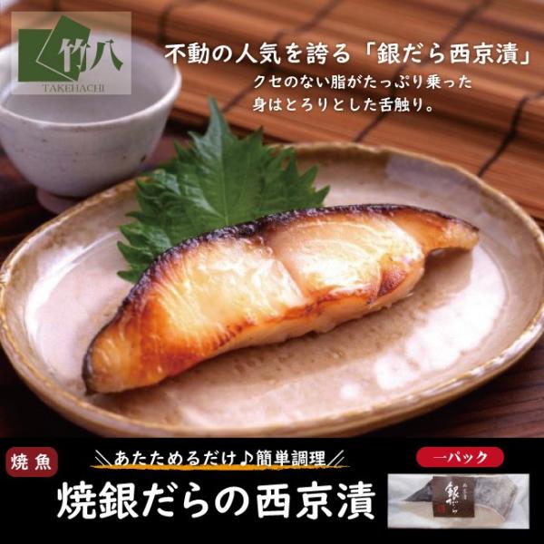 ※便利・簡単・時短♪あたためるだけ！※保存に便利な真空パックでお届けします。・原材料名：銀だら（アメリカ）、米味噌、清酒、砂糖、食塩／酒精・内容量：１切（約6０ｇ）・商品形態：１切真空パック・賞味期限：21日・保存方法：冷蔵（１０℃以下）・...