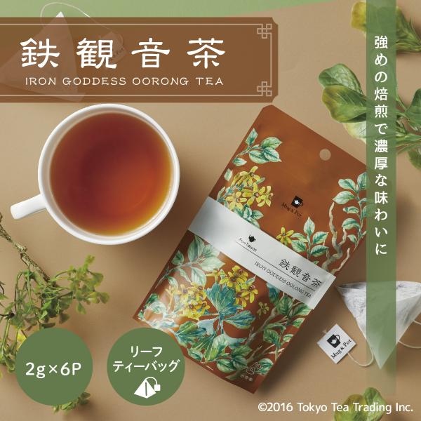 中国では焙煎の浅いタイプが主流ですが、台湾では昔ながらの焙煎の深いタイプで作られています。厳選した茶葉を、手揉みと乾燥を何度も繰り返し、焙煎を強めにして仕上げています。三角ティーバッグで更に便利に、本格的な味と香りがお楽しみいただけます。タ...