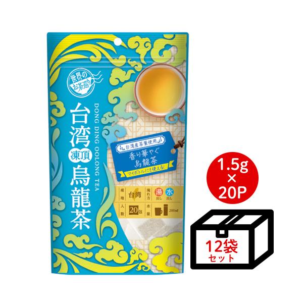 深い緑のツヤがある茶葉は上質で、あなたを台湾茶の世界へ誘います。アイスでも楽しめます♪台湾中部・凍頂山一帯で採取される烏龍茶で、近年の台湾茶ブームの中心的存在です。凍頂烏龍茶は他の烏龍茶より発酵度が低いため、抽出されるお茶の色は薄い金色で、...