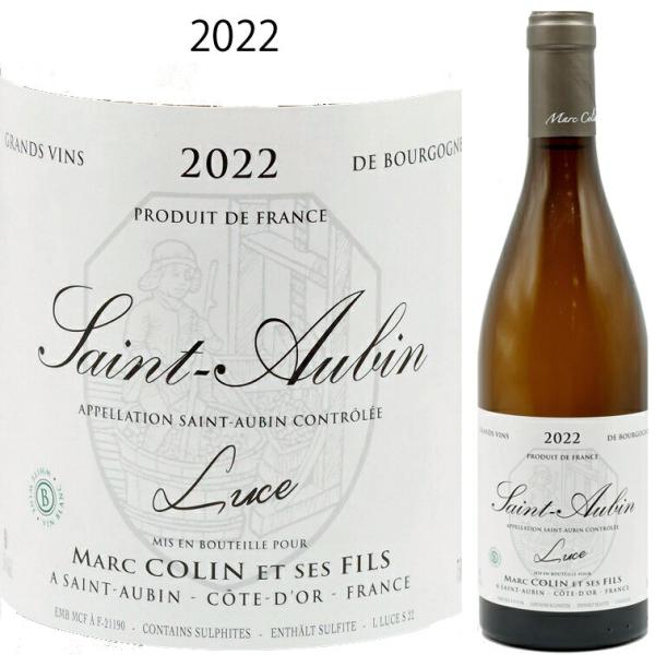 サン・トーバン リュス [2022] マルク コラン エ セ フィス MARC COLIN ET SES FILS Saint Aubin Luce 750ml シャルドネ 白ワイン 辛口