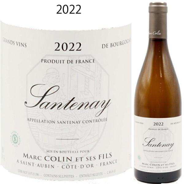 サントネー　ブラン [2022] マルク コラン エ セ フィス MARC COLIN ET SES FILS Santenay Blanc 750ml シャルドネ 白ワイン 辛口