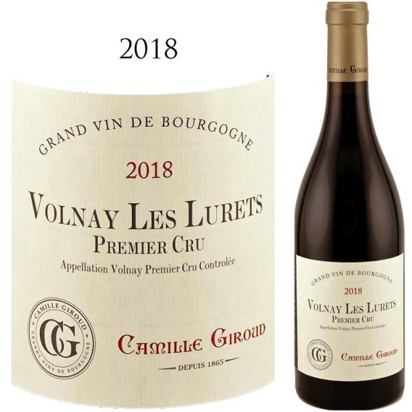 ヴォルネイ プルミエ クリュ レ リュレ [2018] カミーユ　ジルーVolnay 1er Cru Les Lurets Camille GIROUD