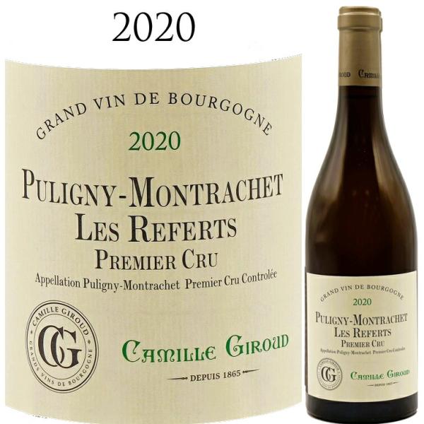 ピュリニー　モンラッシェ　プルミエ・クリュ・レ・ルフェール [2020] カミーユ ジルーPuligny Montrachet 1er Cru Les Referts Camille GIROUD 750mlブルゴーニュ 　シャルドネ　 コ...