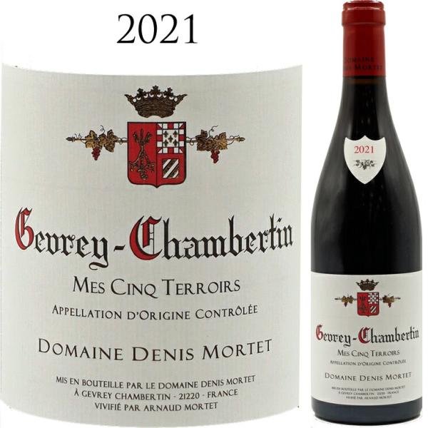 ジュヴレ・シャンベルタン メ・サンク・テロワール[2021]ドメーヌドニ・モルテ Gevrey Chambertin GEVREY CHAMBERTIN MES CINQ TERROIRS 750ml 赤ワイン