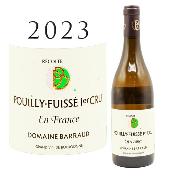 ブルゴーニュ マコネ プルミエクリュ 白ワイン ワイン ギフト プレゼント 辛口