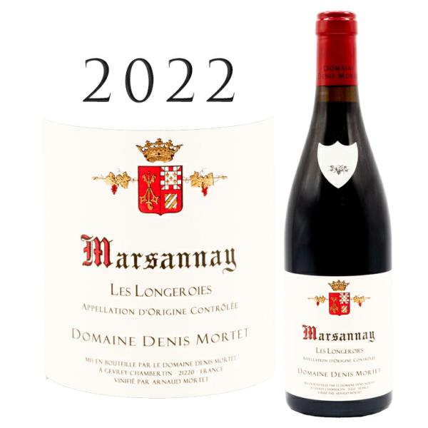 フランス ブルゴーニュ コートドール コートドニュイ 村名 ピノノワール赤ワイン ワイン プレゼント ギフト