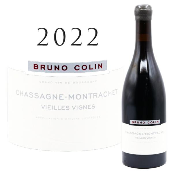 フランス ブルゴーニュ コートドール コート ド ボーヌ ピノ・ノワール シャサーニュ モンラシェ 赤ワイン 赤 ワイン プレゼント ギフト 高級