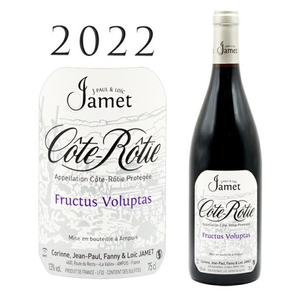 フランス 北ローヌ コート ロティ シラー 赤ワイン 赤 ワイン プレゼント ギフト 高級