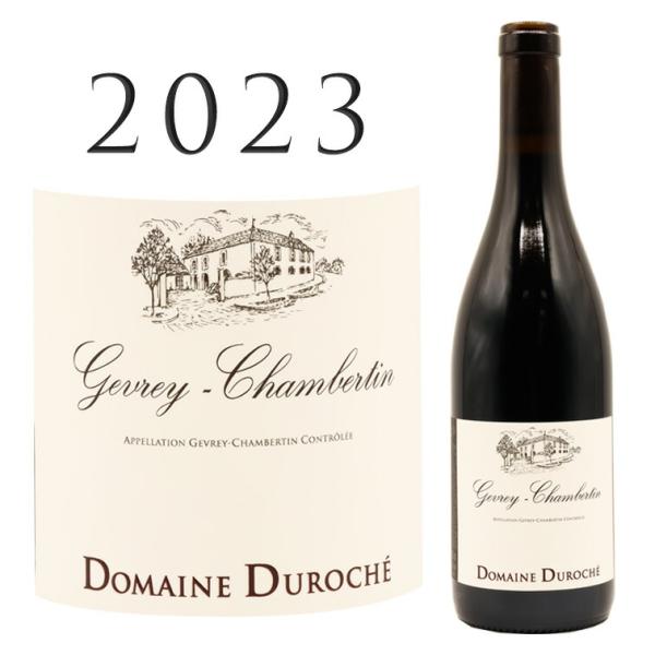 DUROCHE　デュロシェ　Gevrey-Chambertin Rouge　2023　ジュヴレ・シャンベルタン・ルージュ 村名 ピノ ノワール 赤ワイン ワイン プレゼント ギフト フルボディ