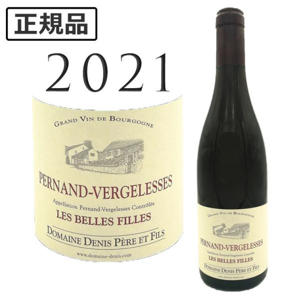 フランス ブルゴーニュ コート・ド・ボーヌ コート・ドール ピノノワール 村名 赤ワイン 赤 ワイン プレゼント ギフト 高級