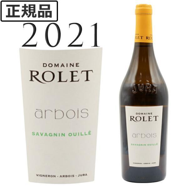 シャルドネ 辛口 ジュラ コート・デュ・ジュラ ノンオクシダティフ 白ワイン 白 ワイン 和食 和食と相性が良い 日本食 ギフト プレゼント