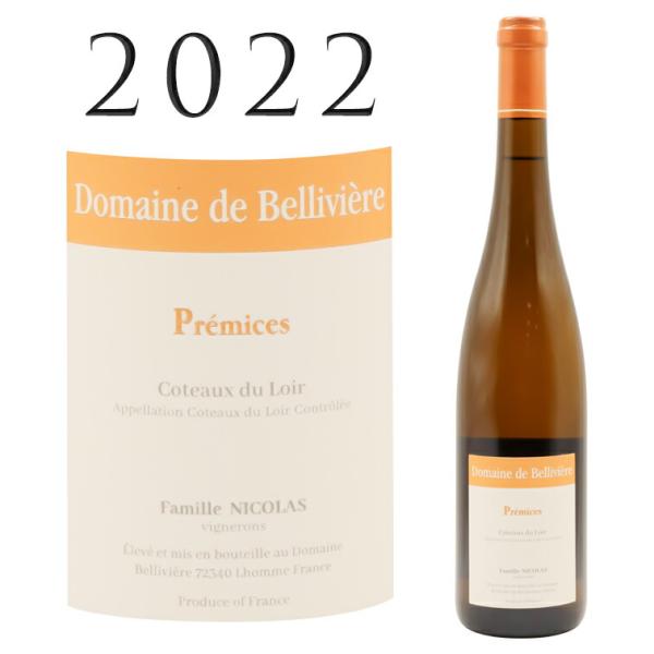 ジャニエール プレミス 白 [2019] ドメーヌ・ド・ベリヴィエール Jasnieres Premices Domaine de Belliviere 750ml ロワール シュナン・ブラン 白ワイン 白 ワイン ギフト プレゼント