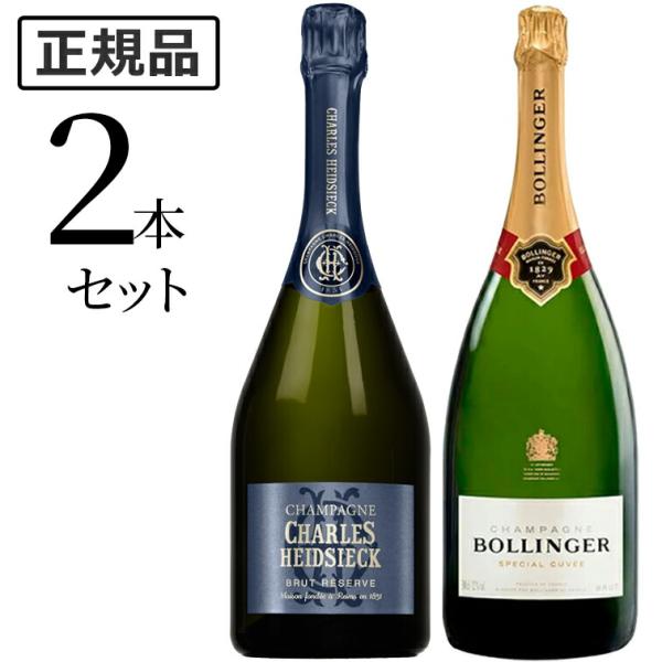 シャンパン　スパークリングワイン　スパークリング　ワイン　ギフト　プレゼント　泡　名門　グランメゾン