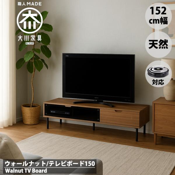 ■材質:ウォールナット材産地:アメリカ(ウィスコンシン州)【扉枠・取っ手・地板面縁】天然木ウォールナット無垢材（ウレタン塗装）【天板・引き出し前板】CEグロスマット化粧合板（イノセントウォールナット）【側板・背板・内部・サイド/キャビガラス...