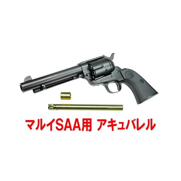 フリーダムアート　マルイSAA45新アキュバレルN
