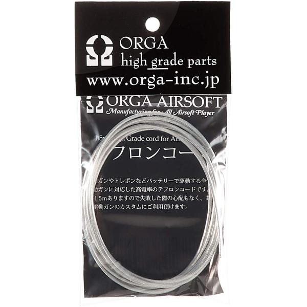オルガ テフロンコード 1.5m ORGA-TCODE