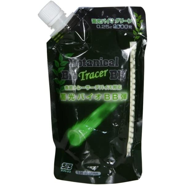 バイオ トレーサーBB弾 0.25g 2000発 グリーン 蓄光