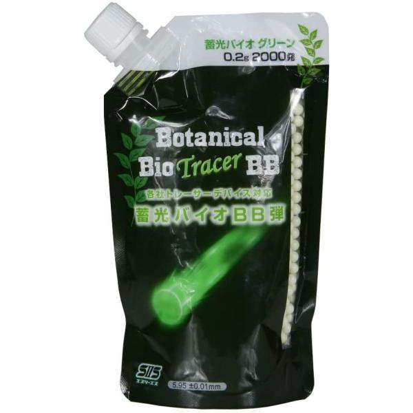 ボタニカル バイオ トレーサーBB弾 0.20g 2000発 グリーン 蓄光