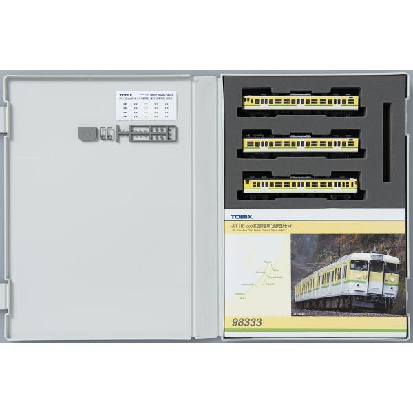 この商品は【新品】3両で構成されます。【営業日・店休日要確認】弊社はJR各社と東京メトロOBの再雇用外郭団体企業でもあります。鉄道OBが担当して本商品を発送する場合、弊社に移籍した鉄道職員・OBたち自身の鉄道コレクション（私物）などから梱包...