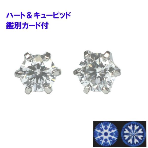 品番： 100-26363品名： ダイヤ0.2ｃｔハート＆キューピット（Ｈ＆Ｃ）(片側0.1ｃｔ)0.1ct＋0.1ct素材： プラチナ　Pt900 商品デザイン： シンプル6本爪タイプダイヤサイズ 直径　約3.0ｍｍハート＆キューピット（...