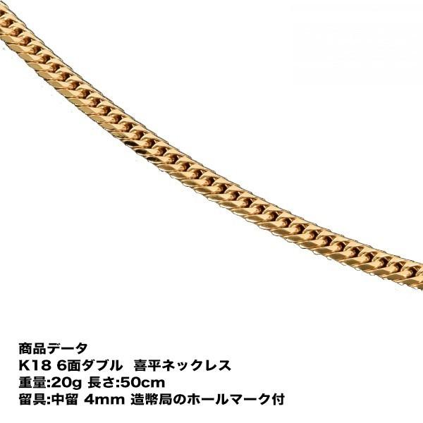 tomatosarada 喜平 ネックレス K18 18金 六面ダブル(20g-50cm tomatosarada 喜平 ネックレス K18 18金 六面ダブル(20g-50cm