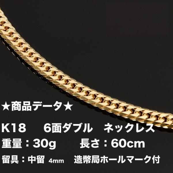 tomatosarada 喜平 ネックレス K18 18金 六面ダブル(30g-60cm tomatosarada 喜平 ネックレス K18 18金 六面ダブル(30g-60cm