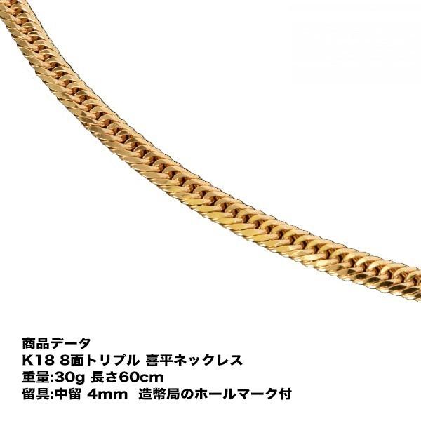 18金喜平 ネックレス 30g 60cmの人気商品・通販・価格比較 18金喜平 ネックレス 30g 60cmの人気商品・通販・価格比較
