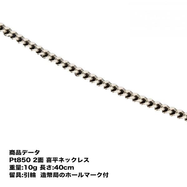 ネックレス プラチナ 喜平ネックレス 40cmの人気商品・通販 ネックレス プラチナ 喜平ネックレス 40cmの人気商品・通販