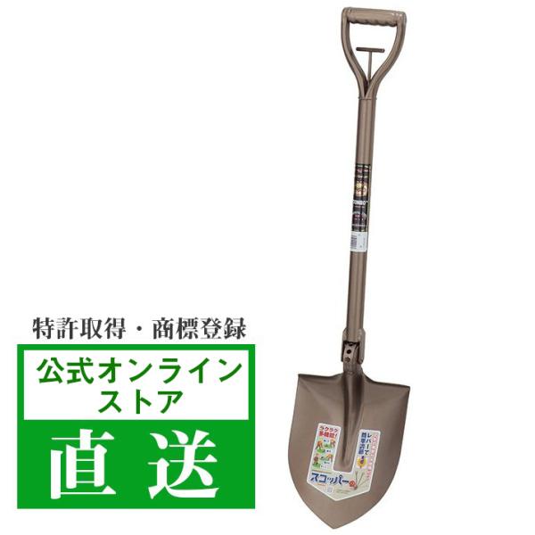 耐久性、品質ともに優れ、角度調整機能により『掘る・すくう・集める・起こす』といった多様性を備えたハイパースコップです。堅牢なボディで、土木・農作業・ガーデニングなど、幅広くご使用頂けます。■本商品がTVで紹介されました！NHK NEWS お...