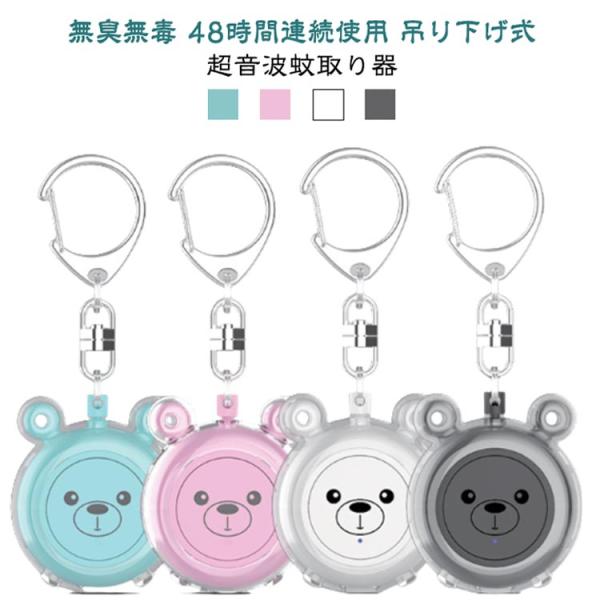製品名：超音波虫よけ製品型番：M96機能：超音波虫よけ入力：5V/1A出力：34Hz〜70KHz充電時間：約60分使用時間：最大48時間連続使用・LEDライトは約180分パッケージサイズ：35x56x92mm総重量：40g ※商品のサイズは...