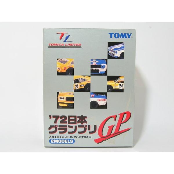 トミカリミテッド　TL　●72日本グランプリ ２モデルズ（スカイラインGT-R、サバンナRX-3）　●2台セット★ 新品・未使用・未開封品を発送いたします。★ 宅急便で発送致します。　●宅急便（ヤマト運輸）：　送料３８０円〜　（お届け先によ...