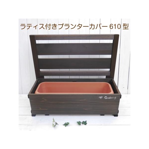【サイズ】全体外寸：幅72.5cm×奥行29cm×高さ61cm　　　　　プランター内寸：幅67.5cm×奥行24cm×高さ19cm 【材質】国産の木製品 【色】 ダークブラウン ●商品説明組み立て不要!面倒な組立が必要ありません。届いてすぐ...