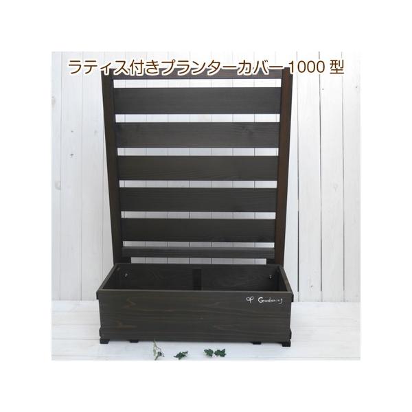 【サイズ】全体外寸：幅72.5cm×奥行29cm×102cm　　　　　プランター内寸：幅67.5cm×奥行24cm×高さ19cm【材質】国産の木製品 【色】 ダークブラウンorホワイト●商品説明組み立て不要!面倒な組立が必要ありません。届い...