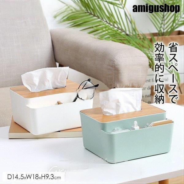 ティッシュケース  3色あり 天然木製 ふた付き 多機能 リモコン収納 眼鏡収納 小物入れ ティッシュボックス おしゃれ 北欧 木目 ウッド ティッシュ ティッシュペーパー キッチン 台所 リビング ダイニング 洗面所 寝室 格安 ギフト ...