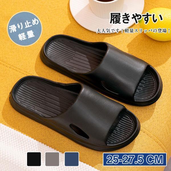 商品詳細:カラー:/ブラック/グレー/ダークブルーサイズ:/25-25.5/26-26.5/27-27.5 商品説明　です！軽量スリッパの登場！ 全面ふかふかインソールで履き心地柔らかく、長時間履いても疲れにくい！素材EVA、その他※ご注意...