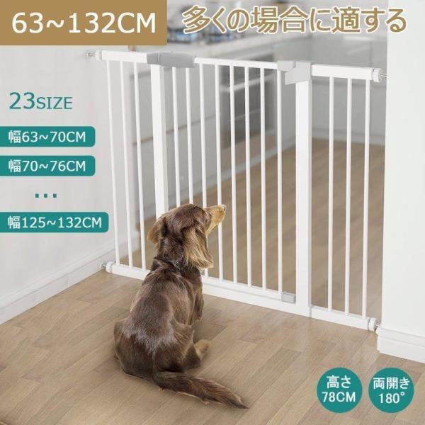 スチールゲート ペットゲート ペット ゲート 拡張フレーム付き ホワイト ペット 犬 いぬ セーフティゲート 安全ゲート 柵 フェンス ベビーゲート スチール