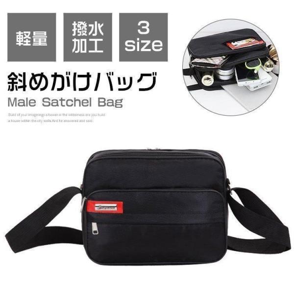 ショルダーバッグ バッグ メンズ メッセンジャーバッグ 斜めがけバッグ ビジネス 軽量 ナイロン 旅行 出張 カジュアル 肩がけ 収納 収納抜群 通勤 通学 撥水加工サイズS（横タイプ）横約23cm、縦約18cm、マチ約10cmS（縦タイプ...