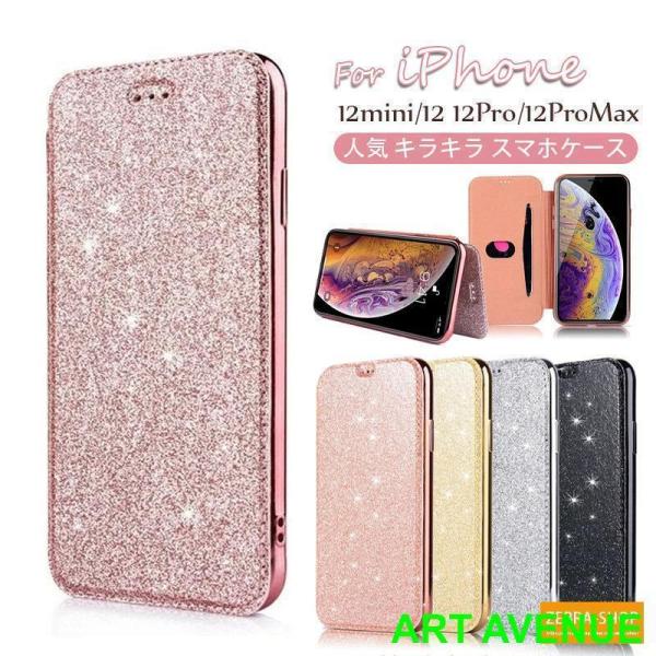 iphone 12 13 14 シリーズ 手帳型 ケース アイフォン 1212 pro 12 pro max レザー かわいい キラキラ ラメ グリッター 女子  カバー素材：PUレザー+TPUセット内容：スマホケース特徴：グリッターをふん...