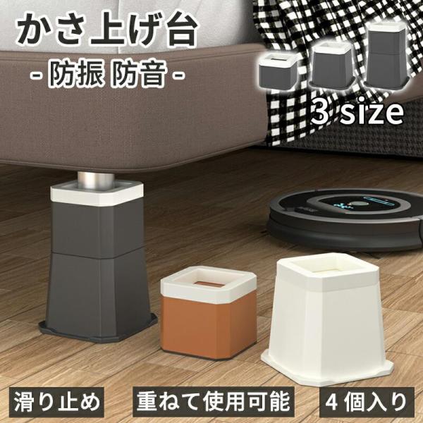 ◆【商品詳細】商品特徴洗濯機かさあげ台は、振動を効果的に吸収し、振動の伝播を最小限に抑えます。これにより、洗濯機の安定性が向上し、振動による音や床へのダメージを軽減します。洗濯機を適切な高さに持ち上げることで、使用中のしゃがんだ姿勢を改善し...