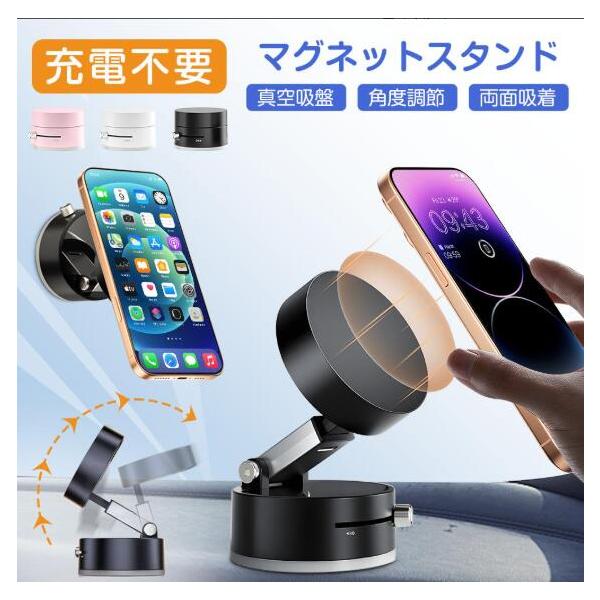 商品情報  商品名 真空吸着スタンド  生産国 中国製  材質 ABS＋PC  カラー ブラック、ホワイト、ピンク  サイズ 直径：59mm、高さ：43mm  重さ 約90±5ｇ  パッケージ内容 本体ｘ1、磁石片ｘ2、アルコールパッドx1...
