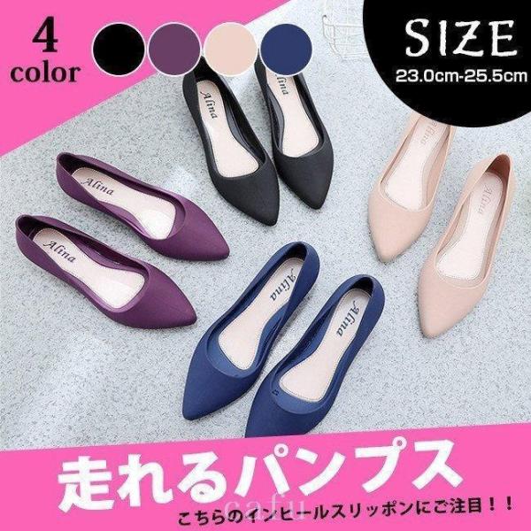 パンプス ポインテッド コンフォート すごく柔らか 痛くない 大きいサイズ 走れる 撥水 雨 レディース シューズ 結婚式 美脚 靴 オフィス カジュアル 夏新作 サンダル スリッポン 健康サンダル 履きやすい 室内※注意：※生産の関係によ...