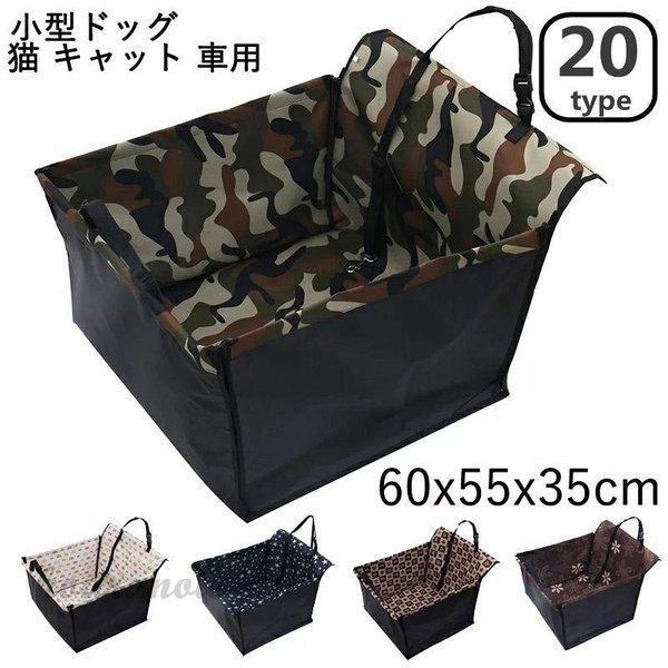 ペット用品 ドライブ ペットグッズ ドライブボックス 車 犬ペット ペット用品 ペット用 ドライブ グッズ ペットグッズ ドライブボックス ドライブシート ドライブベッド ペットキャリー 車 車用 犬用品 犬 猫 乗せる 2021お中元ドラ...