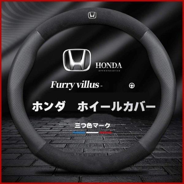 ホンダ　シリーズ　専用　ステアリングカバー　ハンドルカバー　メッシュデザイン　文字ロゴつき　　新品　　インテリア 内装パーツセット内容：1Pセット ?カラー：ブラック＆ 材質： 　 インストールも簡単、かぶせるだけでOKです！無駄な装飾はな...