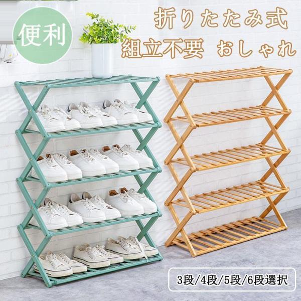 散らかっていた靴をスッキリ玄関を綺麗に見せる！下駄箱 シューズラック スリム 省スペース 下足棚 折りたたみ式 組立不要 しっかり 幅70cm 木製 丈夫 靴収納棚 下駄箱 小物置き 縦長 薄型 玄関家具 オシャレ 省スペース 運搬便利 新...