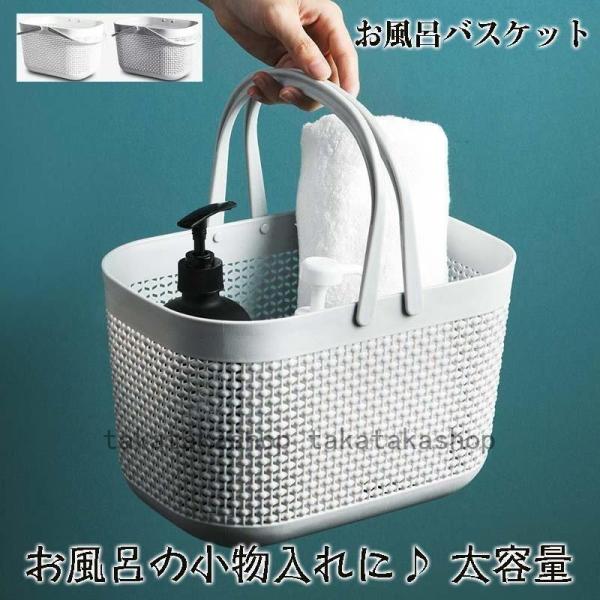 浴室 小物入れ おもちゃ入れ 化粧箱 バスケット かご カゴ 籠 おもちゃ 収納 子供 メッシュ 子ども部屋 遊び道具 道具 海 プール 洗濯 洗濯物 衣類 衣類整理 かわいい 可愛い カワイイ ピクニック リゾート 家具 雑貨 海 ビーチ...